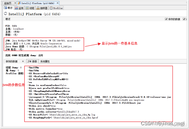 VisualVM工具的使用_visualvm如何使用-CSDN博客