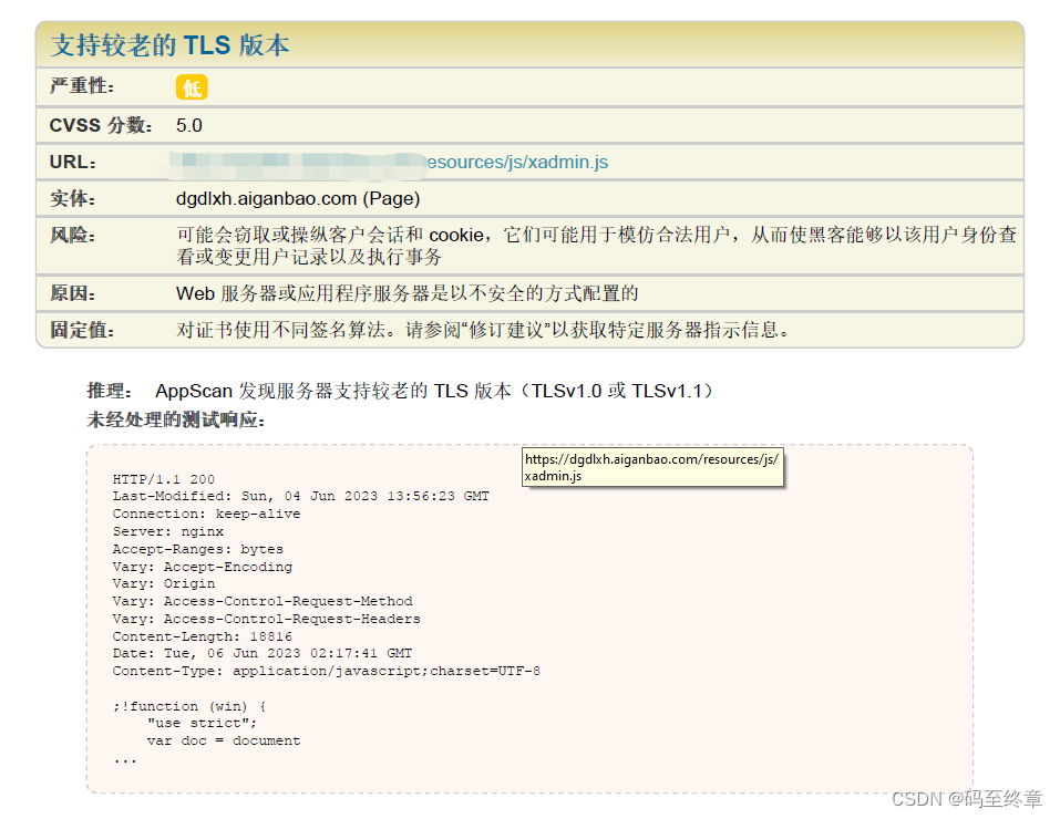 AppScan漏洞风险处理_检测到 sha-1 密码套件-CSDN博客