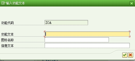SAP标准GUI状态中增加按钮-FB03增加按钮“转OA链接“-CSDN博客