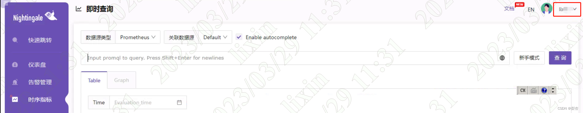 夜莺Nightingale-n9e_v6版本接入LDAP认证_夜莺接入ldap-CSDN博客