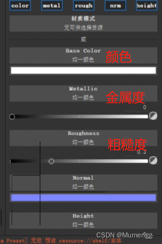 SP学习一_sp的笔刷怎么显示normal的图案-CSDN博客