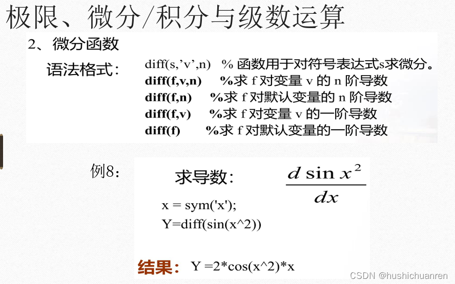 Matlab知识点 Csdn博客