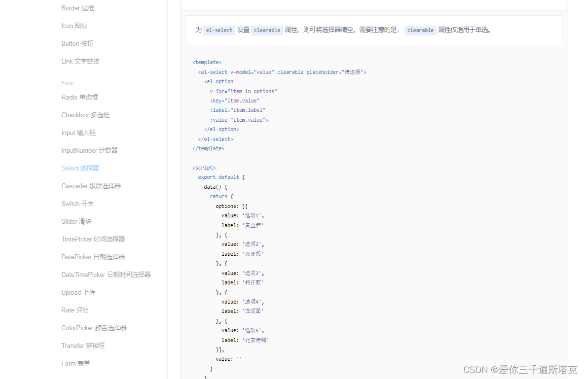 ELEMENT组件库，如何让select出现默认值_element select设置默认值-CSDN博客