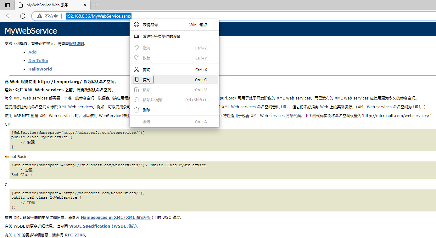 「webservice」net 下的简单天气查询示例 And 创建并发布自己的webservice天气webservice Csdn博客