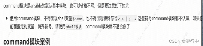 Ansible自动化运维简单实战运用install Epel Release Libselinux Python Y Csdn博客 