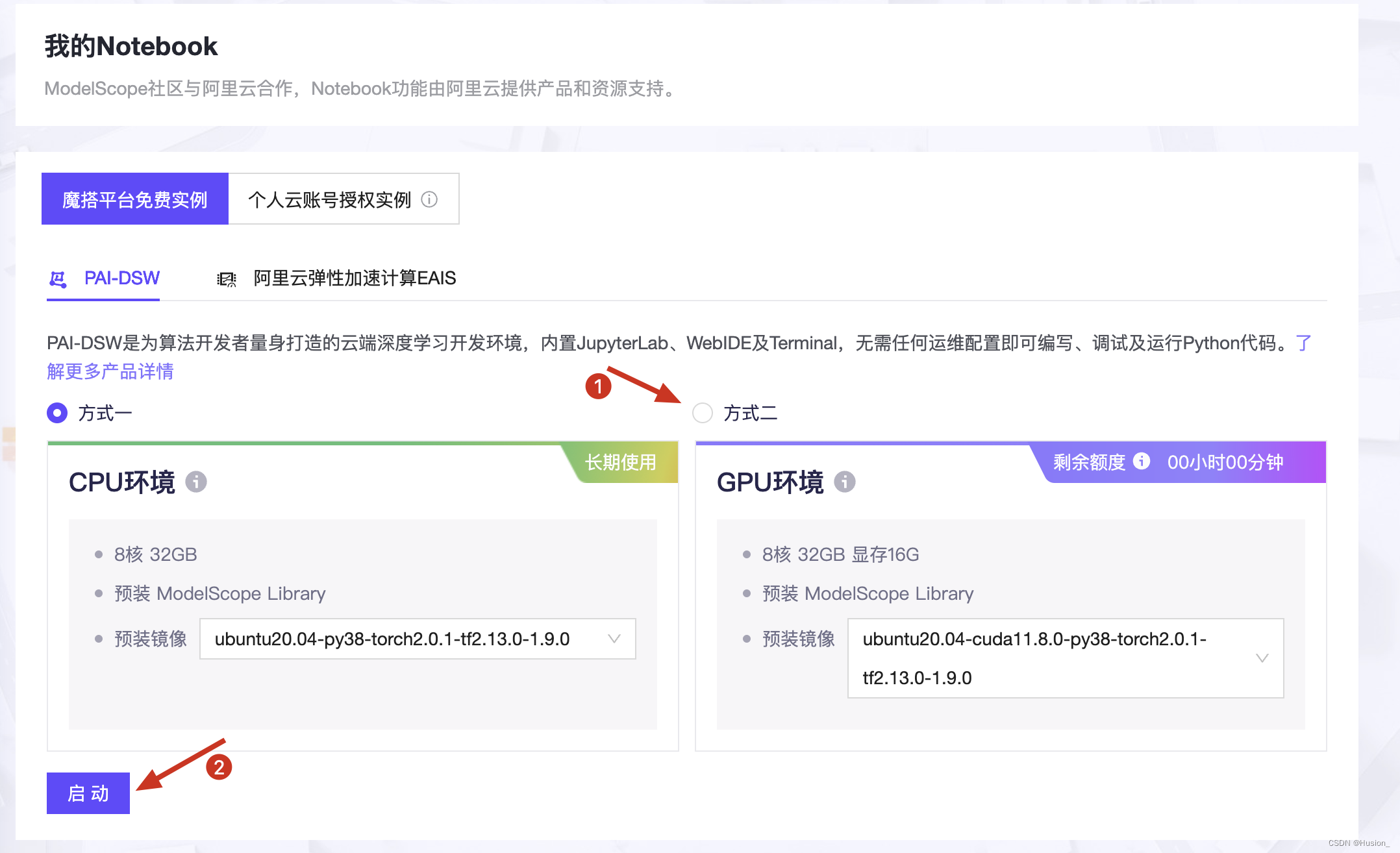 Facechain开发者快速教程: 风格拓展_facechain 自定义模板风格-CSDN博客