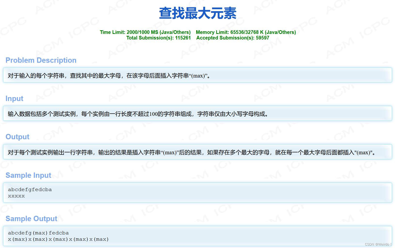杭电oj2025、2026题详解（Java版）-CSDN博客