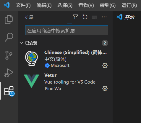 VUE 3.0项目环境搭建+VS code安装（图文教程）_vue3.0项目环境搭建+vs-CSDN博客