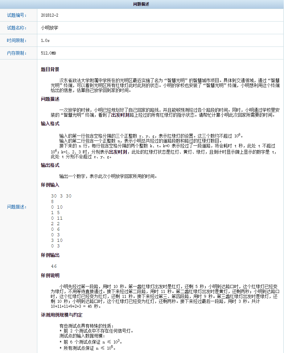CCF-CSP题解 第二题（Java）_ccf梯度求解 java-CSDN博客