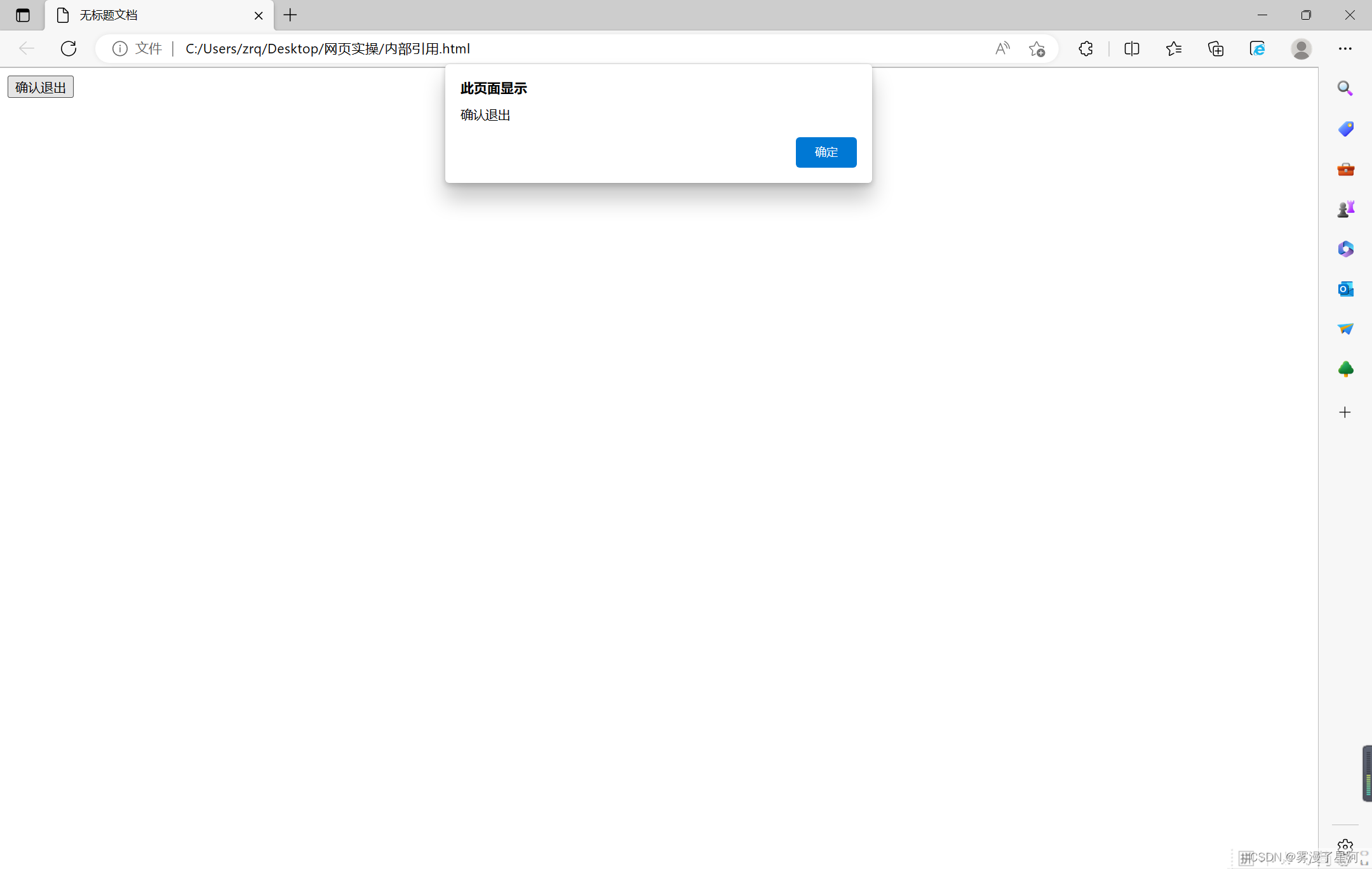 Javascript 基础语法 Csdn博客 