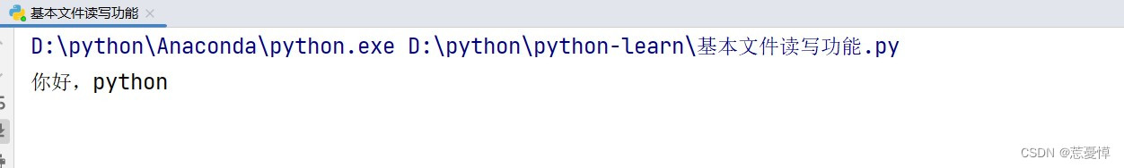 使用 Python 的 Tkinter 库构建简单的文件读写功能python Tkinter 读取文件 Csdn博客 