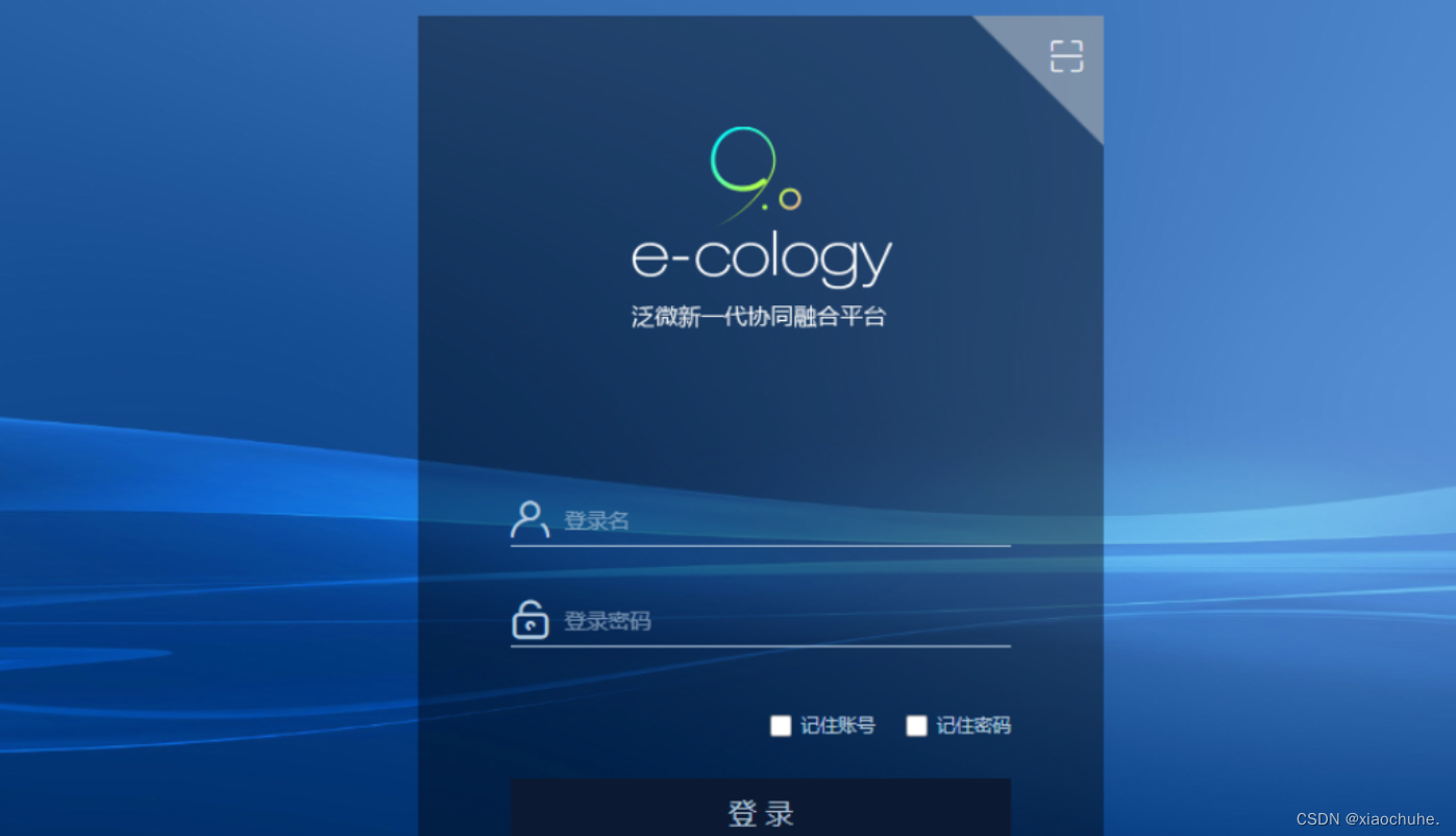 【1day】复现泛微OA e-cology XXE 漏洞——可读取任意文件_泛微e-cology xxe漏洞-CSDN博客