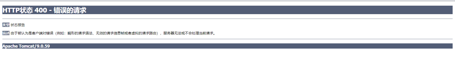 java踩坑日记之ssm：畸形的请求语法、无效的请求信息帧或者虚拟的请求路由，在请求目标中找到无效字符。有效字符在RFC 7230和RFC 3986中定义-CSDN博客