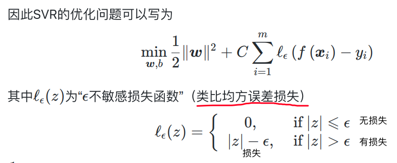 机器学习西瓜书笔记：软间隔和支持向量回归SVR_svr损失函数-CSDN博客