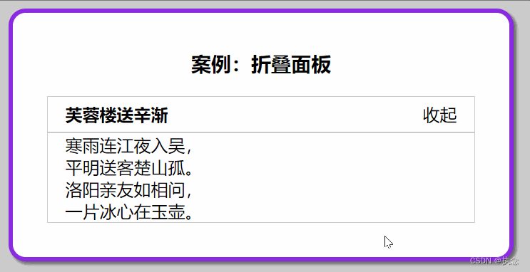Vue指令,折叠面板vue2 折叠面板 Csdn博客 5545