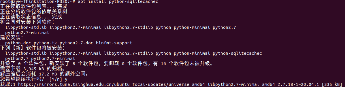ubuntu系统安装yum_ubuntu yum-CSDN博客
