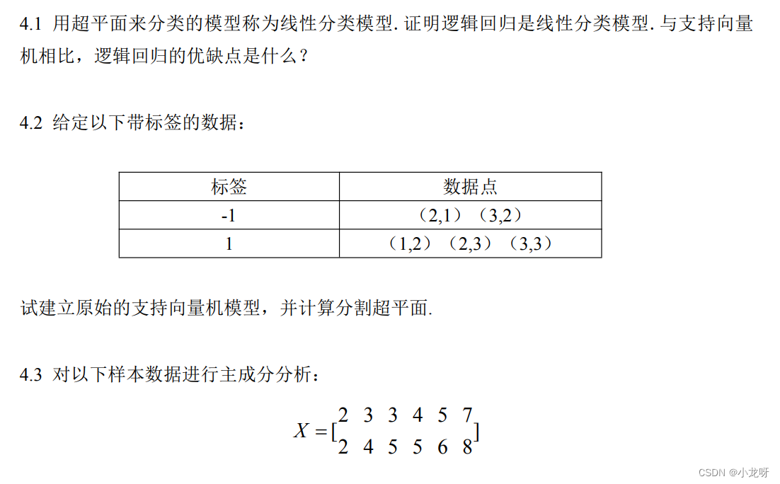 最优化理论【第三章（优化建模）作业】最优化建模算法和理论第三章答案 Csdn博客
