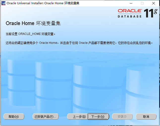Oracle 11G R1的安装详细教程_oracle release r1-CSDN博客