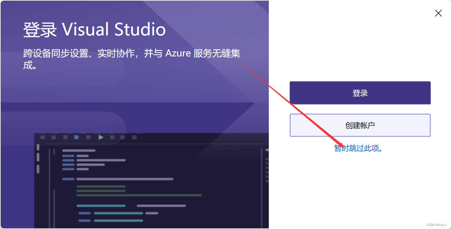 VS2022的下载和安装以及使用_vs2022下载-CSDN博客