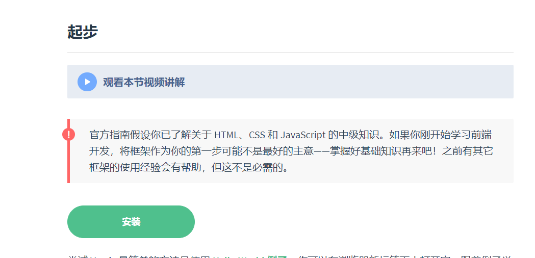 Vue框架---Vue入门_vue框架入门-CSDN博客