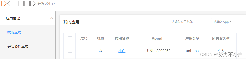 安卓app打包上线流程_android上线流程-CSDN博客