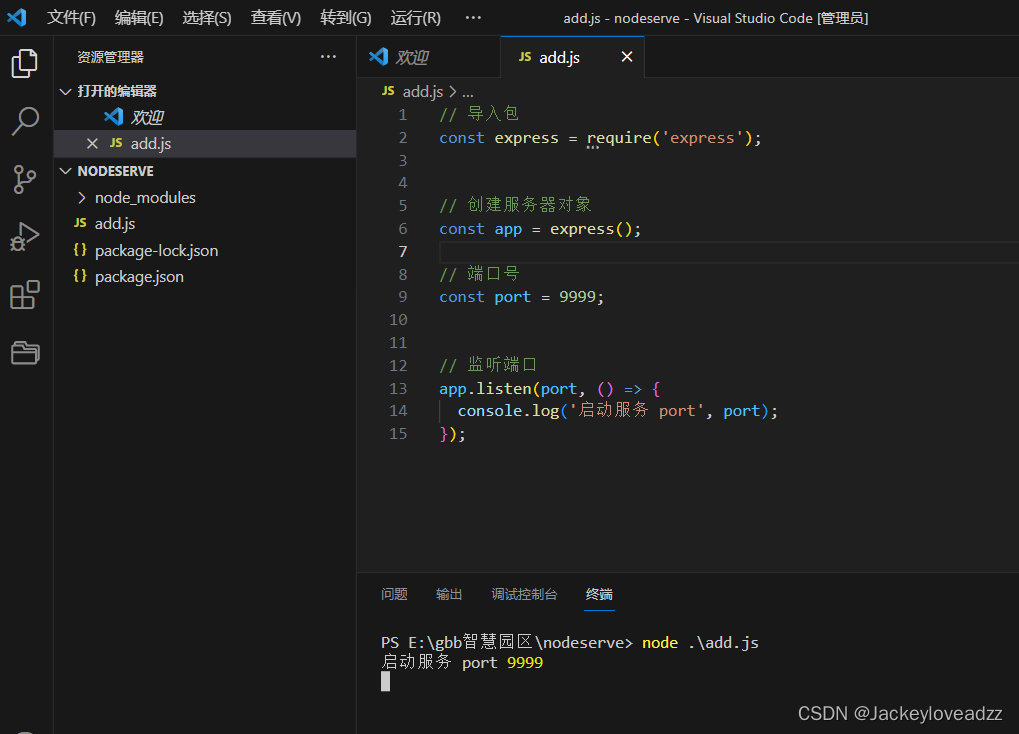 一、vue3+node.js小练习之使用node.js搭建本地服务器_nodejs本地服务器运行vue-CSDN博客