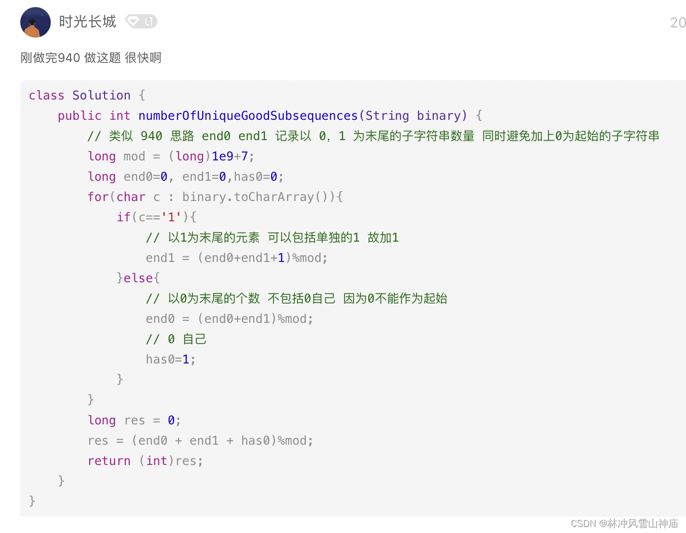 Leetcode 子序列子串子数组问题leetcode 子序列 子串 Csdn博客