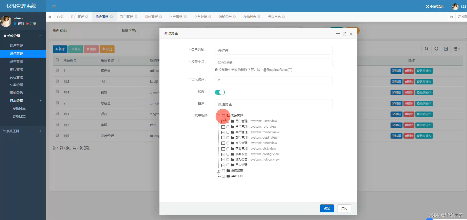 基于springboot的旅游后台权限管理系统设计与实现论文源码jsp241旅游系统系统设计论文 Csdn博客