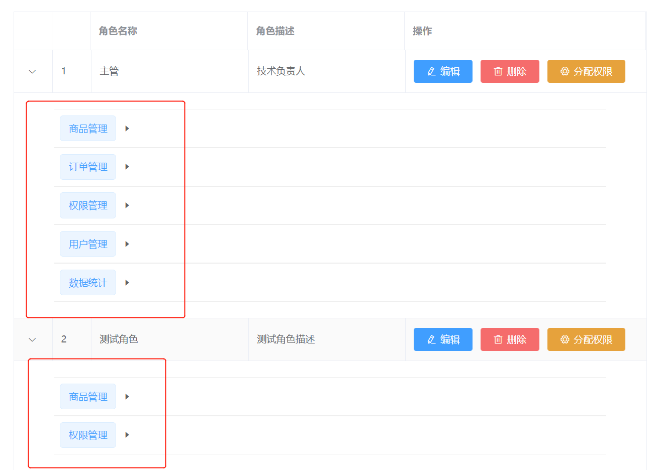 【VUE项目实战】32、权限管理-实现角色列表_vue roles-CSDN博客