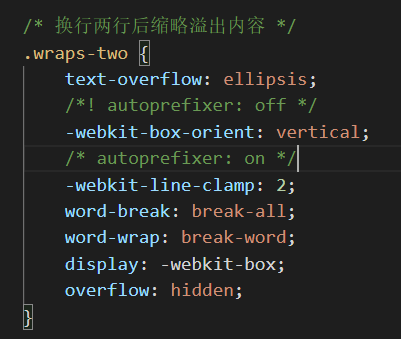 vue项目中关于CSS样式-webkit-box-orient: vertical丢失问题_autoprefixer: off-CSDN博客