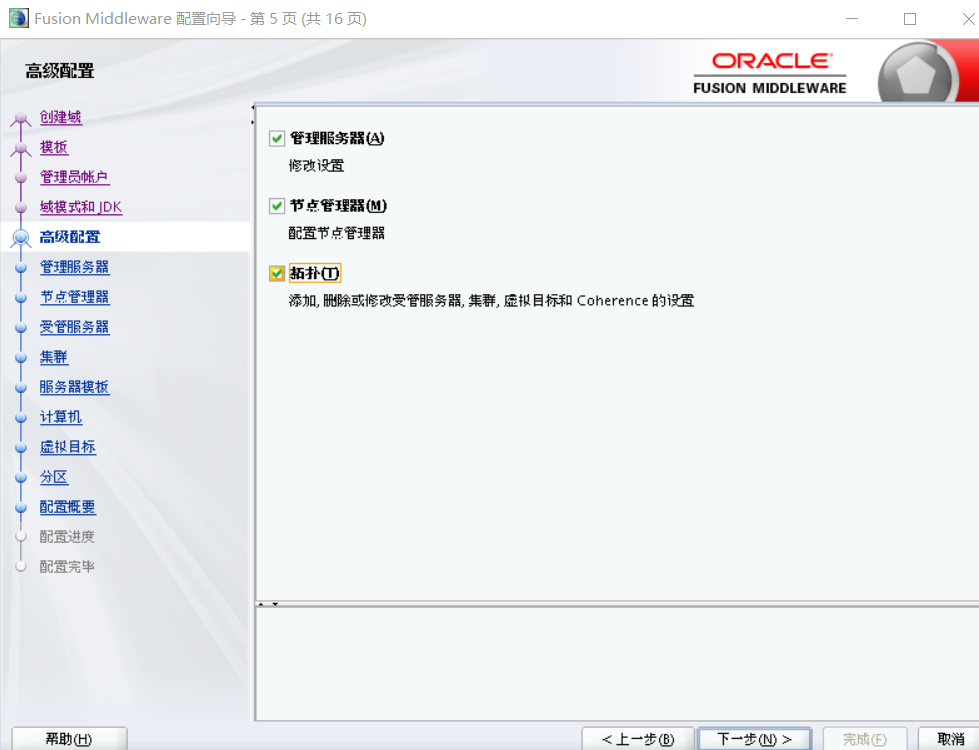 【详细】linux安装weblogic12c-附详细截图-CSDN博客