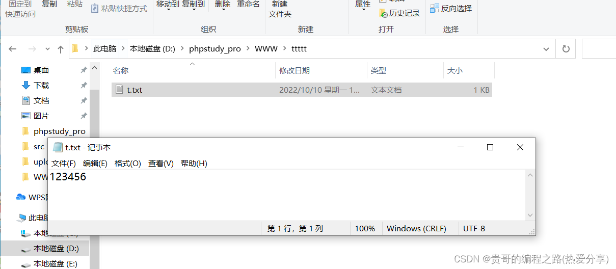 Php案例：用代码的方式创建目录文件写入数据都由你定php 怎么在指定目录创建文件 Csdn博客