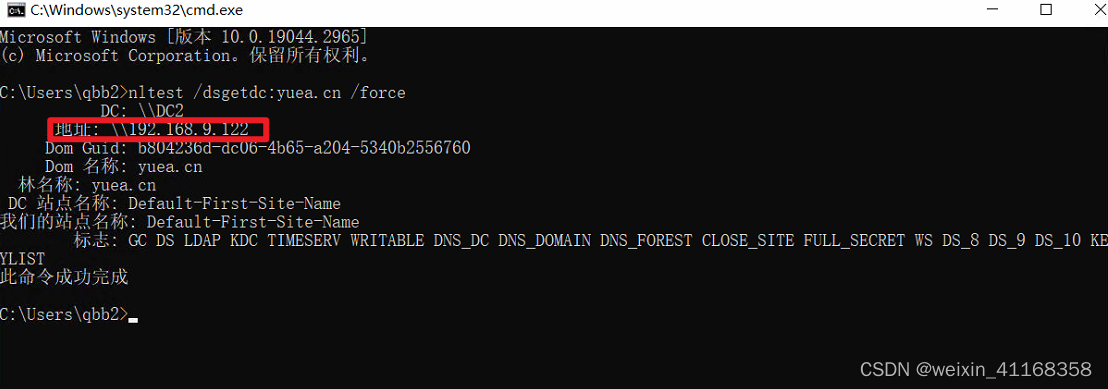 请验证该计算机名与域,尝试解析加入域中域控制器的DNS名称失败，请验证已将此客户端已配置为连接到解析目标域中-CSDN博客
