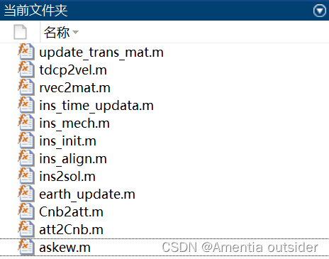 GNSS/INS组合导航学习-GINAV（一）-CSDN博客