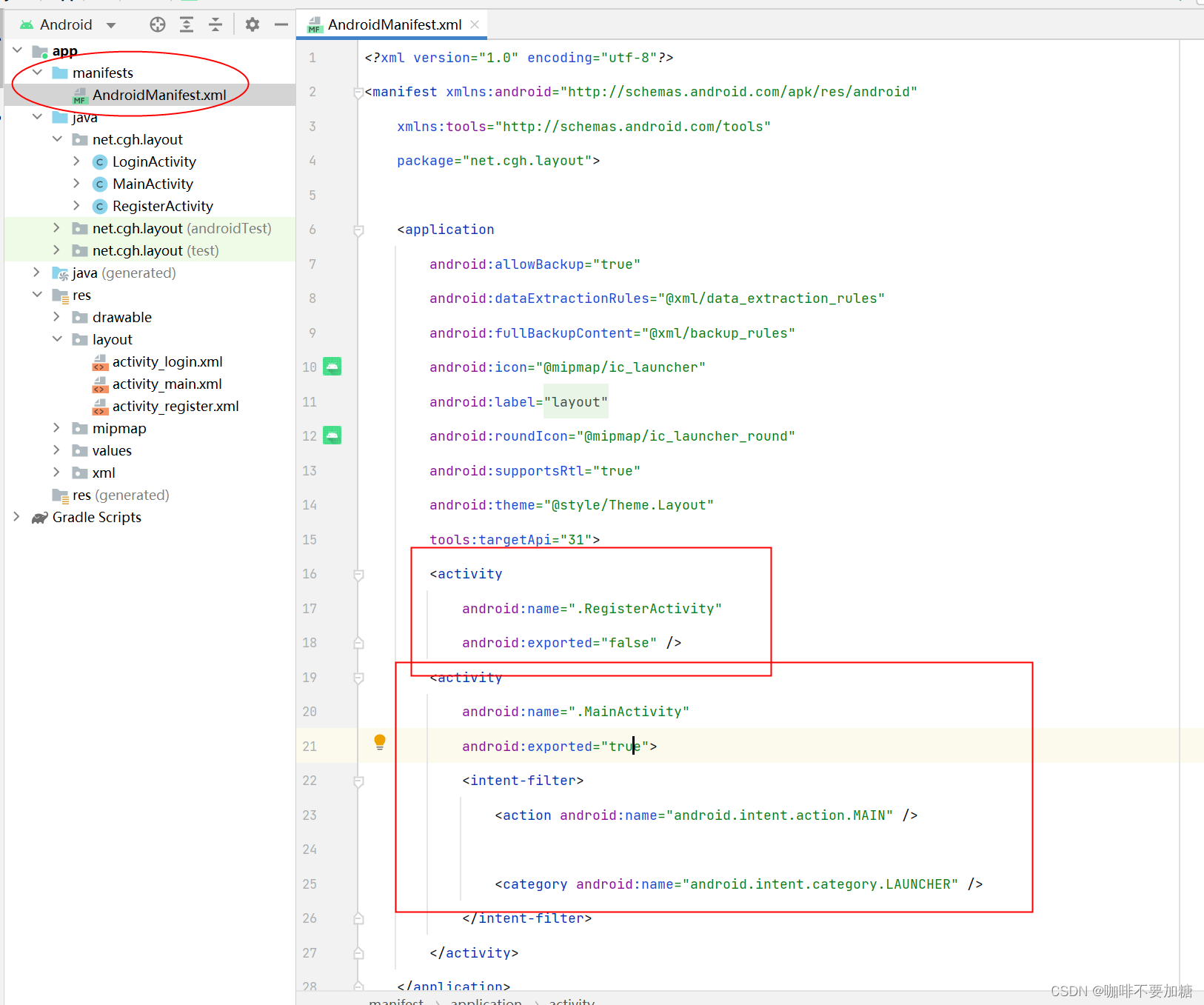 设置启动窗口，实现跳转窗口_将loginactivity设置为主launcher activity。-CSDN博客