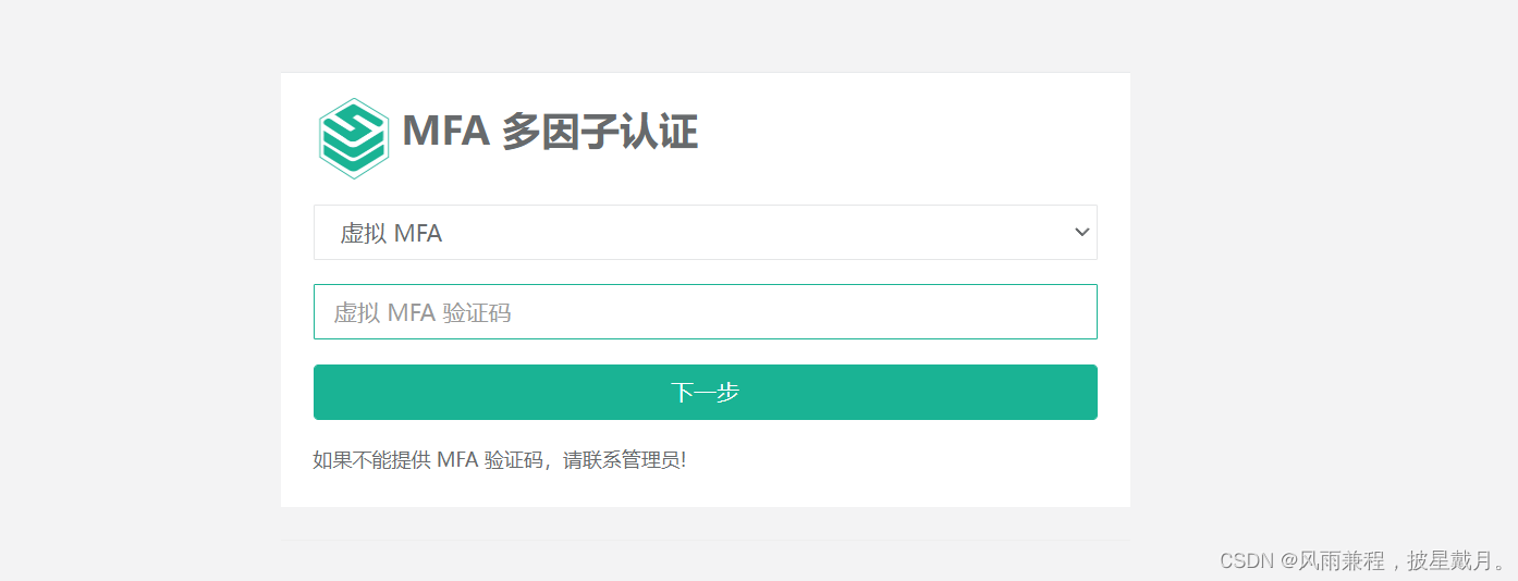 Jumpserver配置MFA认证_jumpserver mfa-CSDN博客