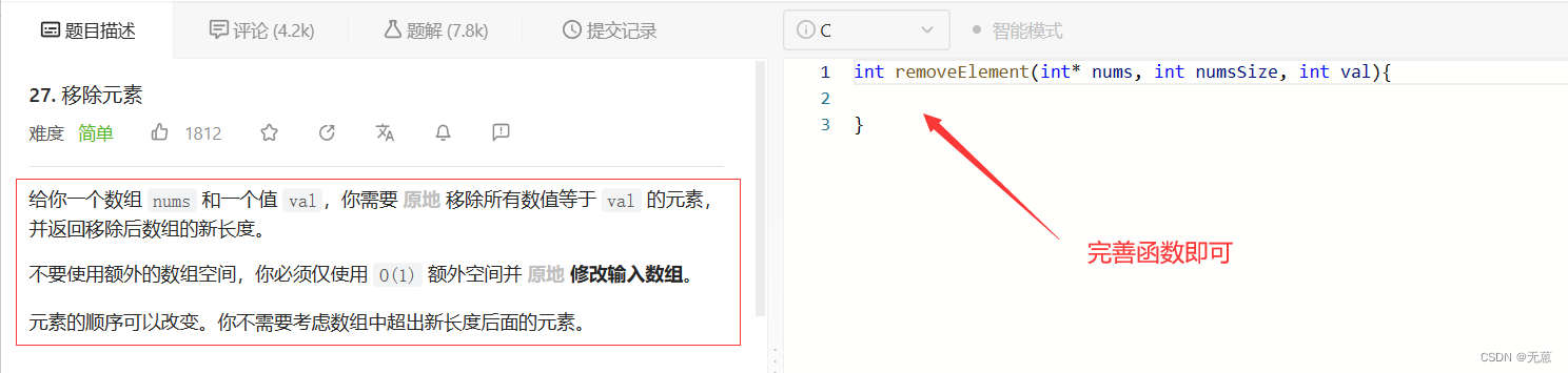 【数据结构】 顺序表oj题a 顺序表练习oj Csdn博客