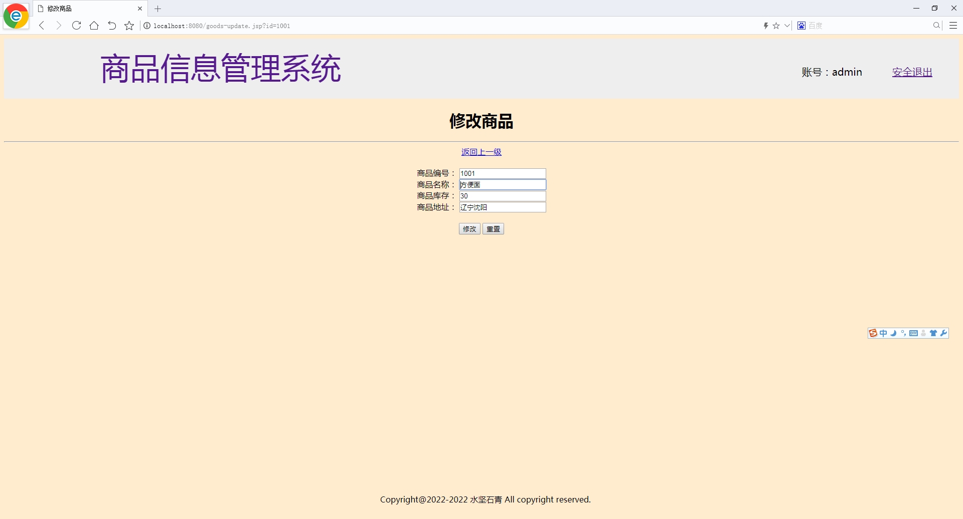 IDEA+Java+JSP+Mysql+Tomcat实现Web商品信息管理系统_javaweb网上商城源码-CSDN博客