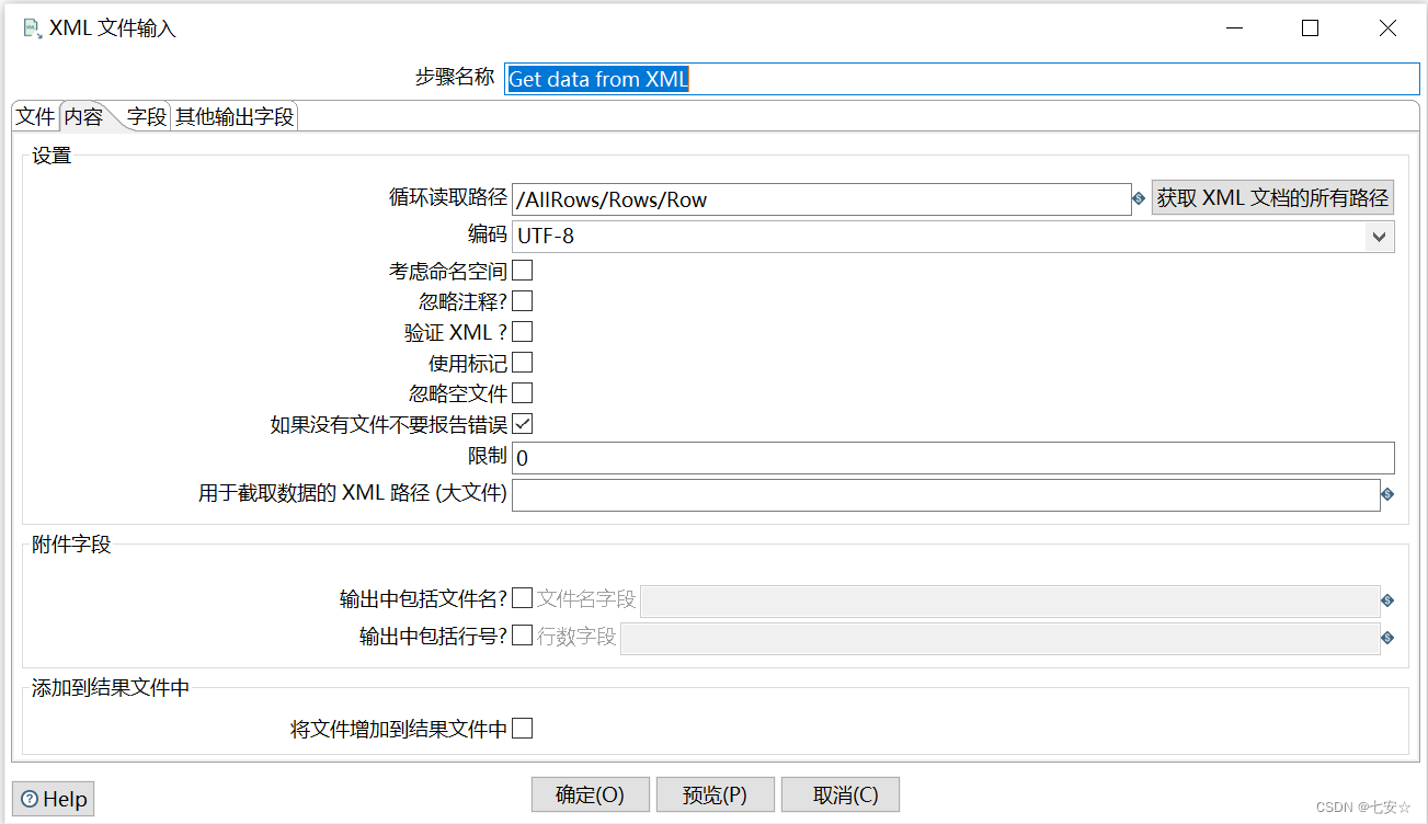 第四章kettle基本操作（XML文件的数据抽取）_kettle xml-CSDN博客