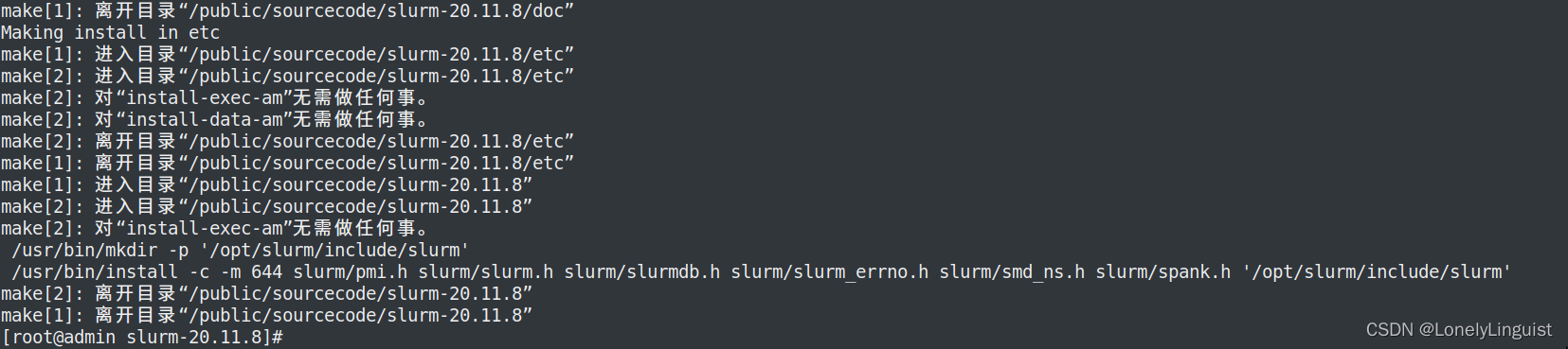 Centos7源码编译安装Slurm作业调度系统_centos7 slurm安装-CSDN博客