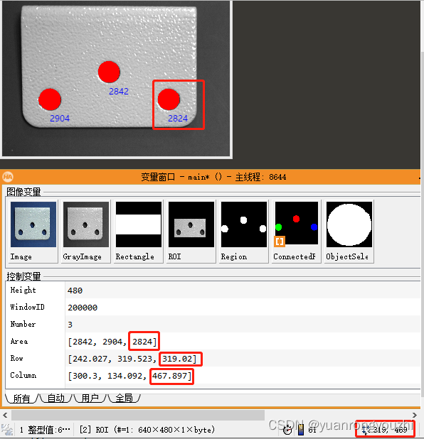 Halcon区域形状特征-area_center、area_holes、select_shape、inner_circle和smallest_rectangle2算子_areacenter ...