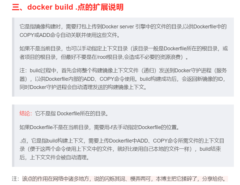 Docker学习：Docker核心命令 | 常用命令 | Docker build . 点的含义 | docker build和docker commit关系 | docker rm 与 ...