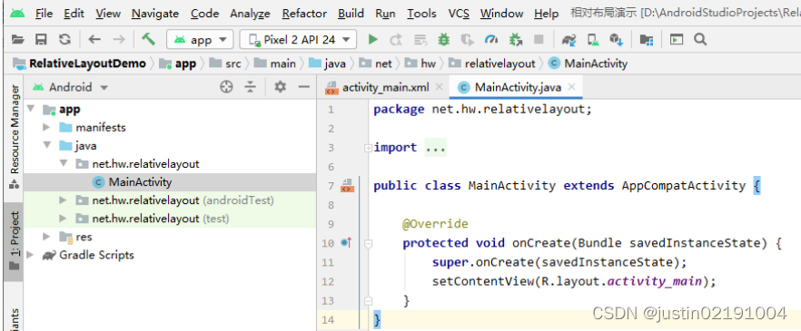 安卓笔记10.常用布局——相对布局-CSDN博客