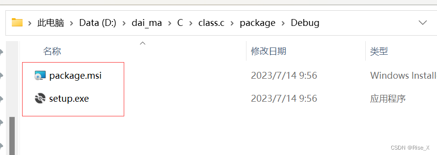 Vs2022简单快速打包exe文件vs2022打包exe Csdn博客