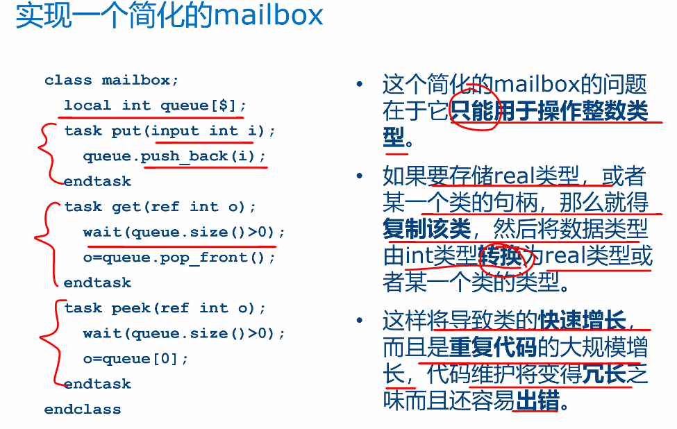 SV精通7-⑤参数化的类_sv type-CSDN博客