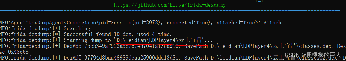记录win10安装Dexdump并脱壳-CSDN博客