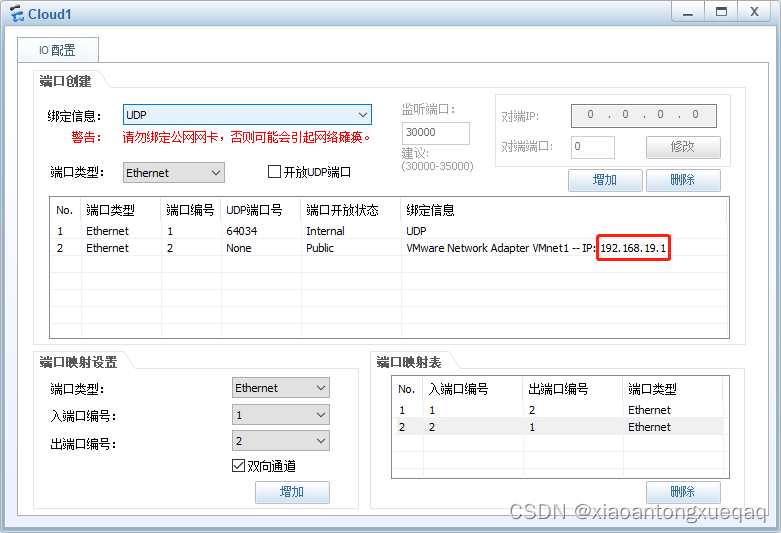 Python实现远程备份交换机的配置python备份交换机配置 Csdn博客