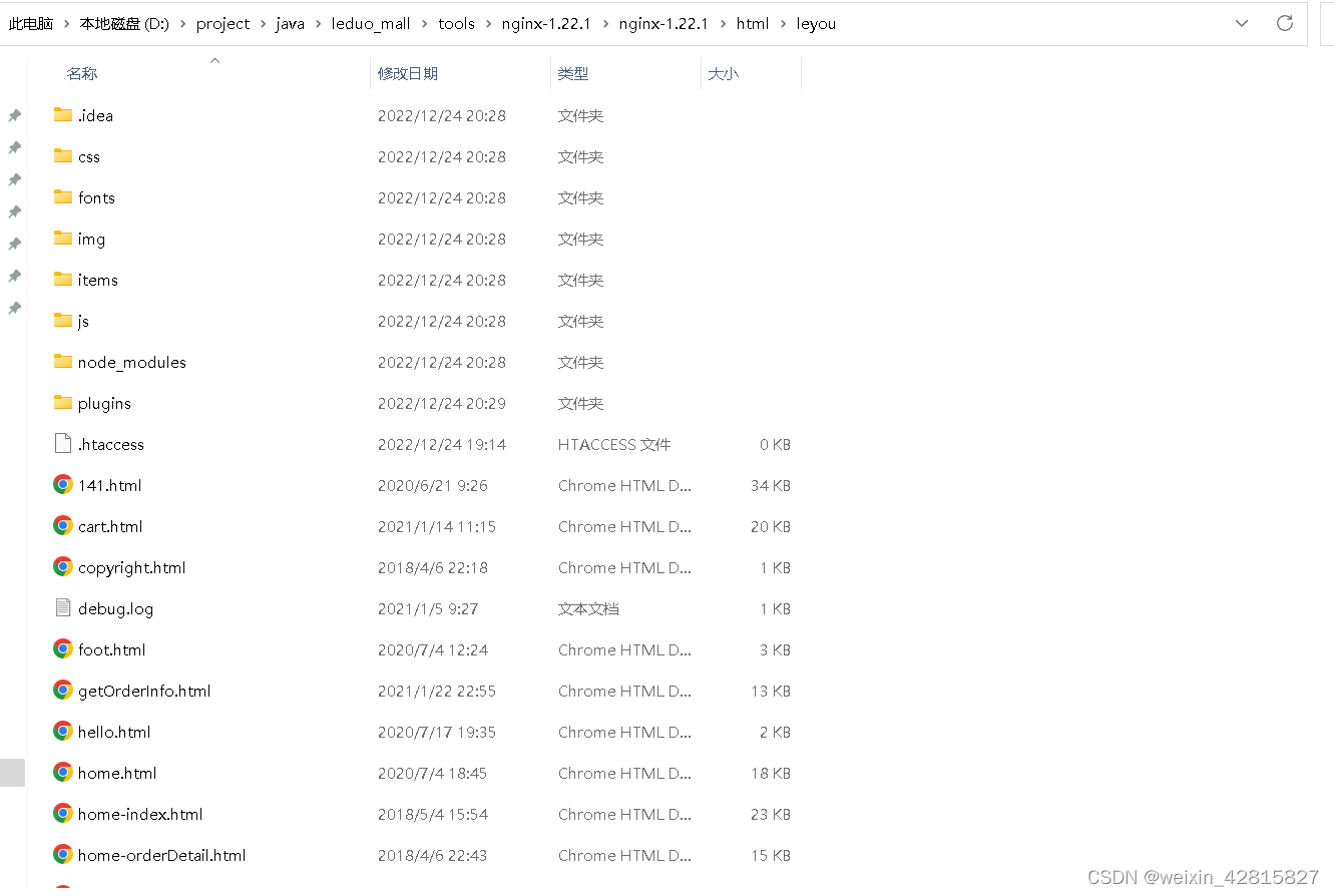 Nginx配置虚拟主机windows 安装虚拟机 配置nginx Csdn博客
