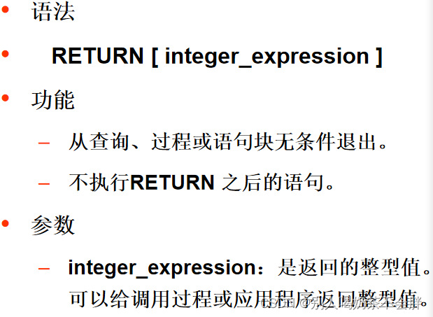 T Sql程序设计之（declarebeginendifelseifcase多条件分支语句，while语句，return
