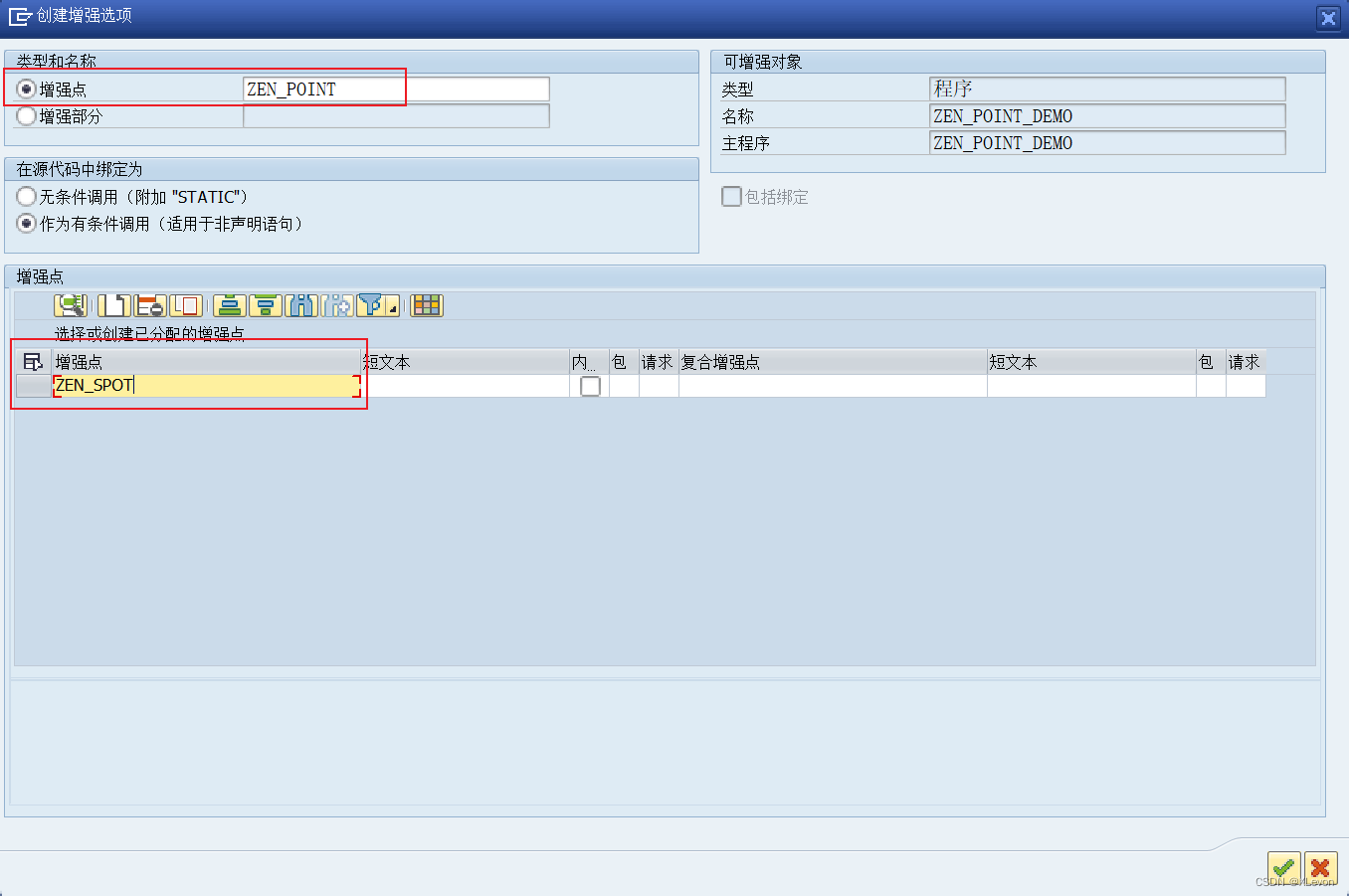 【SAP Abap】SAP第四代增强开发DEMO_abap enhancement-section-CSDN博客